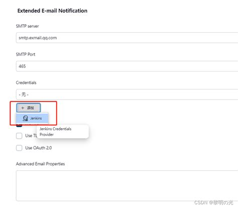 Jenkins企业邮箱的配置和发送win版jenkins发送邮件需要连接公网吗 Csdn博客 Jenkins企业邮箱的配置和发送win版jenkins发送邮件需要连接公网吗 Csdn博客