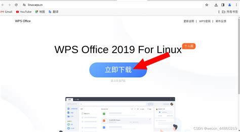 Ubuntu2004wpsubuntu2004安装wps Csdn博客