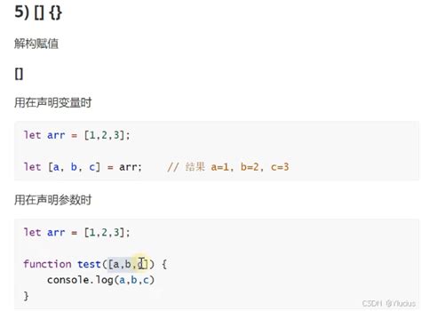 javascript中特有的语法总结（相比较于java） java程序员快速了解javascript语法 js特殊语法 csdn博客