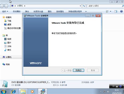 解决虚拟机安装win7的vmware Tools 失败的问题虚拟机安装vmware Tools为什么出错 Csdn博客