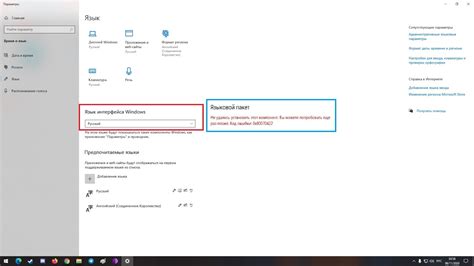 Руководство по устранению неполадок Невозможно изменить язык на компьютере с Windows 10