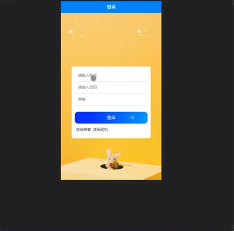 uniapp毕业设计 ssm打车拼车接单系统app[源码 文档 答疑 远程 出行软件在线开发 csdn博客