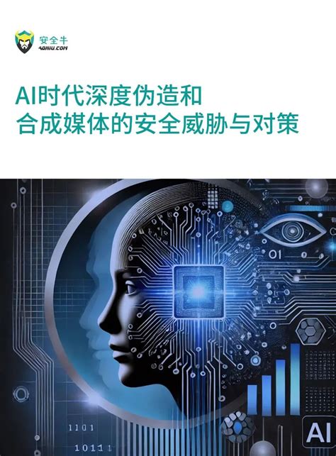 眼见未必为实！ 东方通深度伪造合成检测系统如何 一键打假”财富号东方财富网