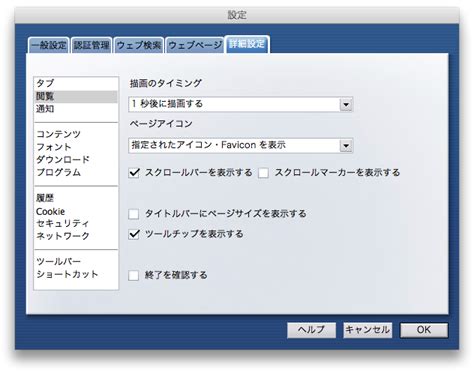 ファイルツールチップを表示する（1）png Opera Wiki