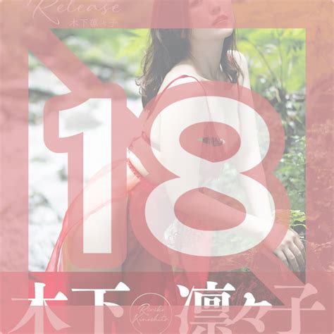 Ririko Kinoshita Photobook Release Titip Jepang