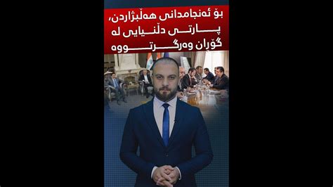 تۆپ نیوز Youtube