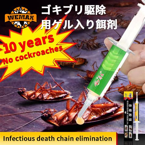 1 Day Kill All Cockroaches Imported From Japan Cockroach Killer Bait