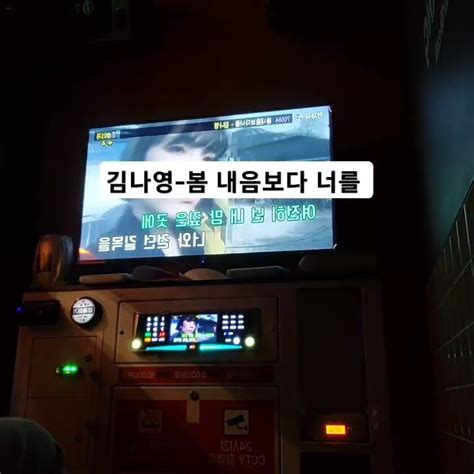 김나영 봄 내음보다 너를 커버 김나영 봄내음보다너를 김나영라이브 노래방 노래 Cover Youtube