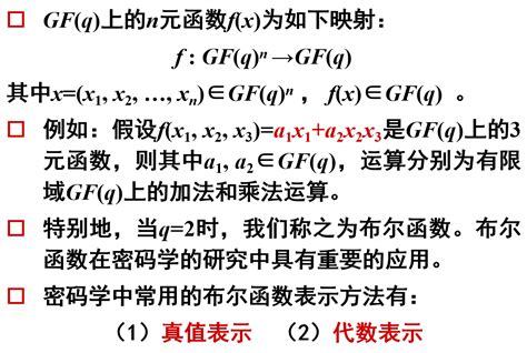 第三章 序列密码 序列密码算法5 1的实现 Csdn博客