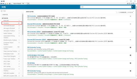 Simulink快速搭建pidsimulink建立pid模块 Csdn博客