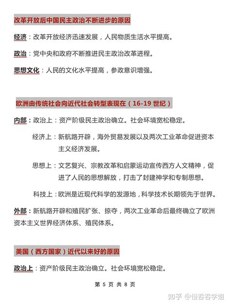 让人豁然开朗的高中历史答题思路及万能套话，牢牢掌握，轻松冲刺90 ！！！可打印 知乎