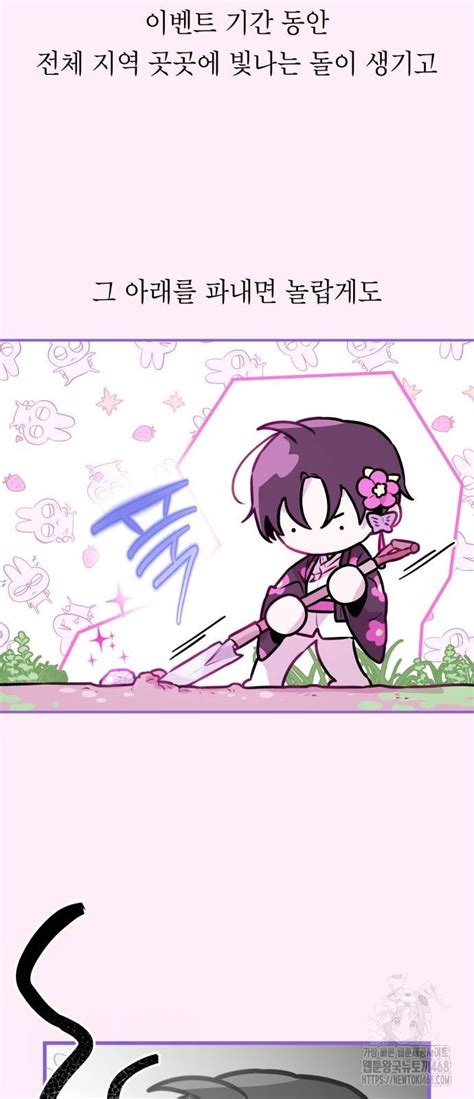 우리 길드 아이돌 8화 웹툰