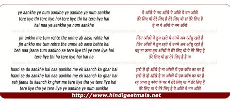 Ye Aankhe Ye Num Ankhe ये आँखे ये नम आँखे
