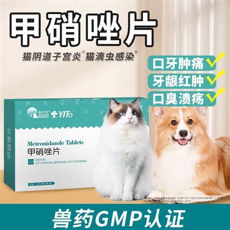 Nail Methionis Tablets Dog Oral Ulcers Bad Breath Bad Breathitis