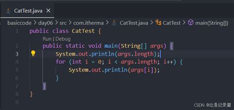 vscode通过配置文件给main方法传参 vscode launch json args csdn博客