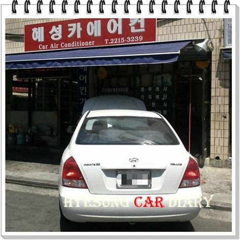아반떼 Xd 카에어컨센서 핀센서 교환후기 장안평 카에어컨전문점에서 저렴하게 자동차에어컨핀센서 교체 투싼 뉴스포티지 세라토 Xd 핀센서 썸모콘 썸미스트 네이버 블로그