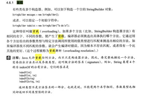 重载和重写的区别 重载和重写的区别csdn csdn博客