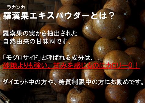 【楽天市場】ラカンカ 羅漢果エキスパウダー15g 砂糖の300倍の甘み 羅漢果100％ 混ぜ物なし 粉末 甘味料 砂糖代用品 濃縮パウダー 粉末甘味料 コーヒー 紅茶 植物由来：彩香 お茶