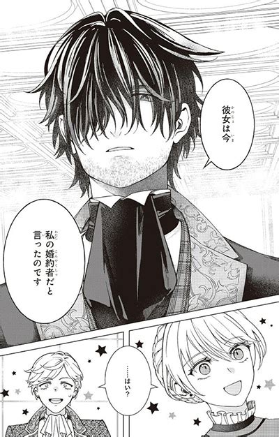 Dokushin Shugi No Reijou Wa Koushaku Sama No Dekiai Kara Nogaretai Manga AnimeClick It