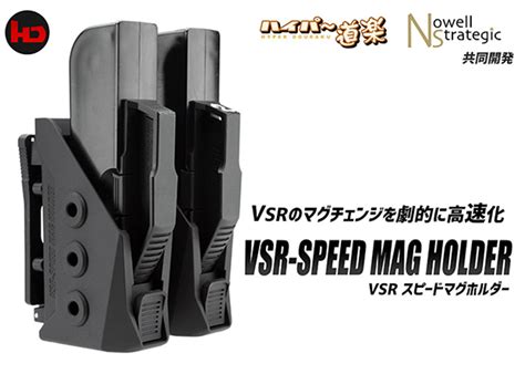 Hyperdouraku Launches Own Dedicated Vsr Speed Magazine Holder Popular