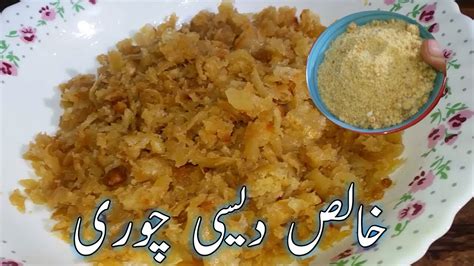 Choori Recipe How To Make Choori Traditional Recipe Youtube