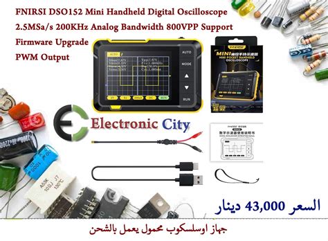 oscilloscope and function generator electronic city المدينة الالكترونية