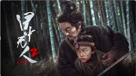 【film】eye For An Eye 2 目中无人2：以眼还眼 Trailer Youtube