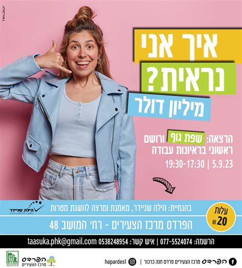דף נחיתה הרצאה שפת גוף דף נחיתה הרצאה שפת גוף