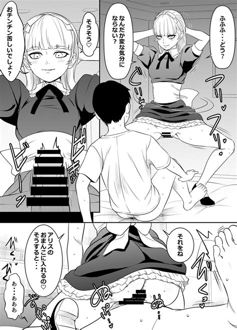 Alice Shin Megami Tensei Drawn By Osuwaani Danbooru