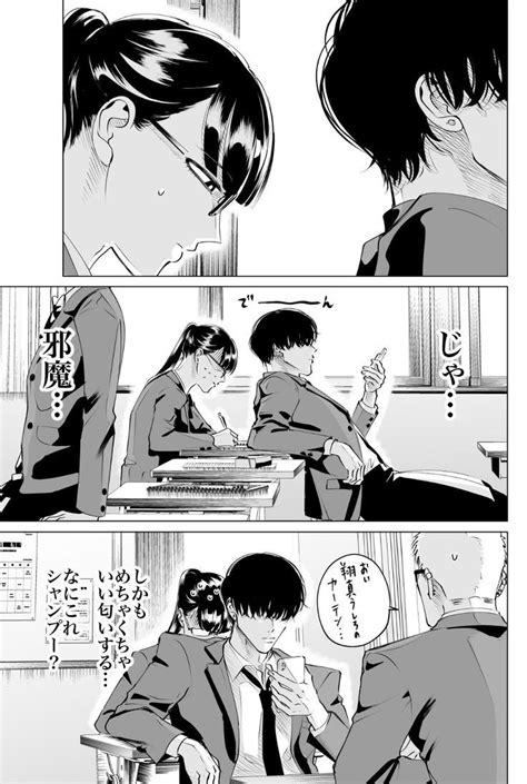 11 Best Age Gap Manga Recommendations Artofit
