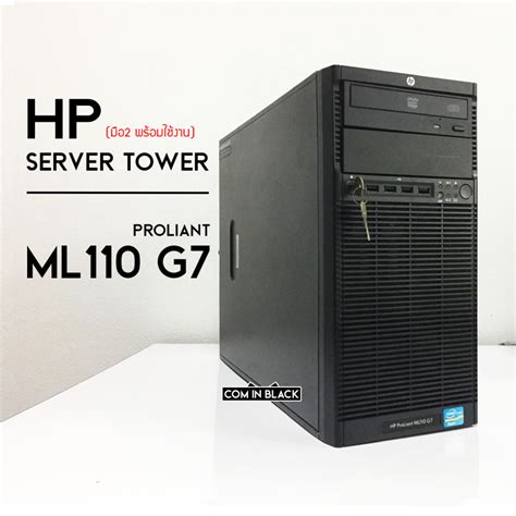 Hp Proliant Ml110 G7 Tower Server เซิร์ฟเวอร์มือสอง Shopee Thailand