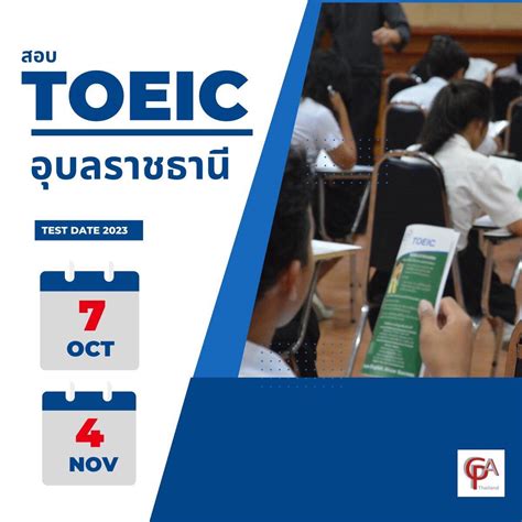 Toeic Trainer 😁อัพเดทรอบสอบ ตารางสอบ Toeic Facebook