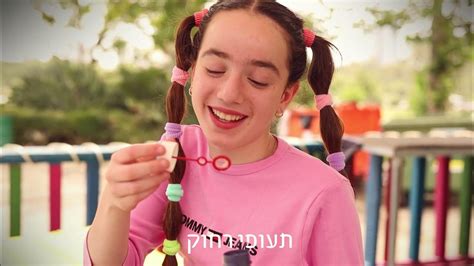 לנשים בלבד 💞 קליפ בת המצווה אושר בן לולו 💞 Youtube