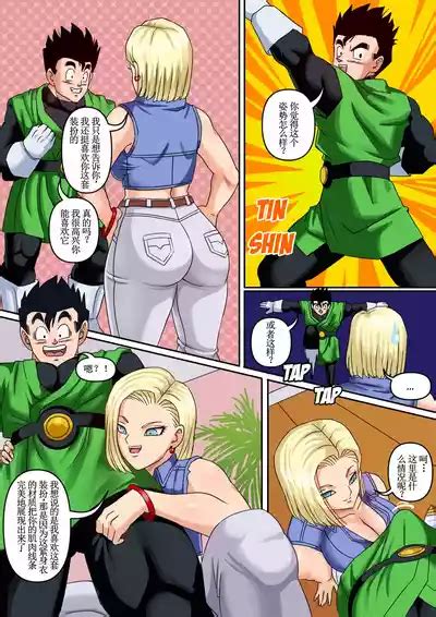 Android 18 And Gohan【古月个人汉化】 Nhentai Hentai Doujinshi And Manga