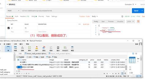 spring boot电商项目38：商品模块四：【删除商品】接口； spring boot 删除接口 安全 csdn博客
