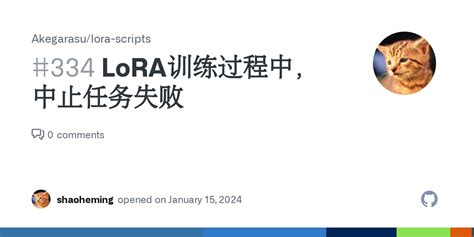 Lora训练过程中，中止任务失败 · Issue 334 · Akegarasulora Scripts · Github