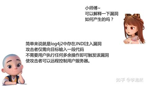 突发！log4j 爆“核弹级” 漏洞 你的电脑被迫成为矿机了吗 知乎