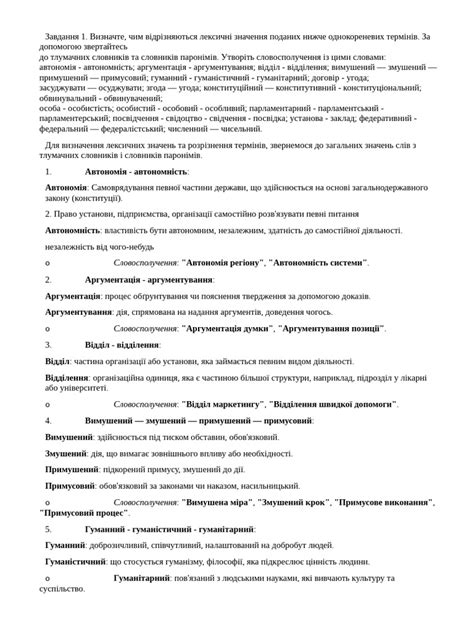ЮТ ПЗ 1 Pdf