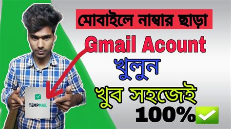How To Create Unlimited Gmail Without Phone Number YouTube