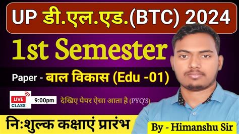 Up Deled 1st Semester Classes Up Deled Pyqs Class Up Deled 1st