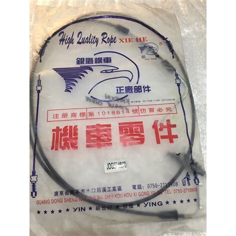 Trottle Cable Curve Single For Yamaha Jog Shopee Philippines