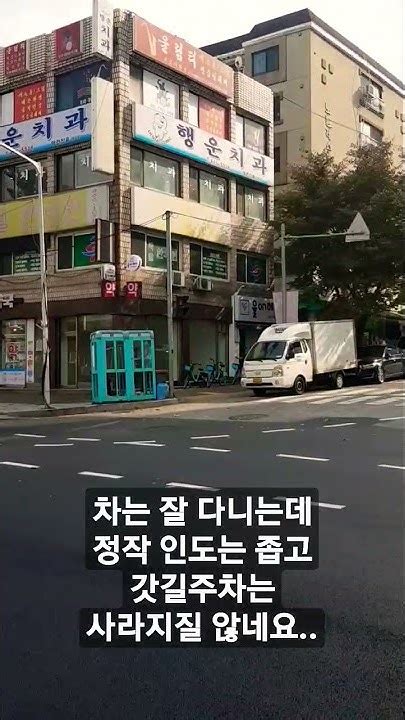 차는 잘 달리는데 주차는 어디다가 하나요 Youtube