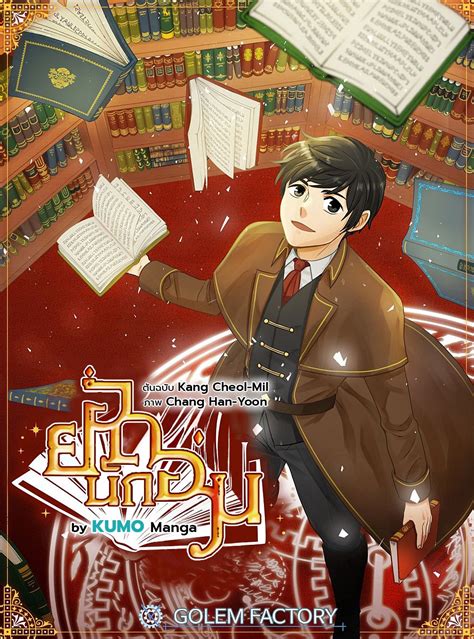 อ่านมังงะ Reader แปลไทย Manga168