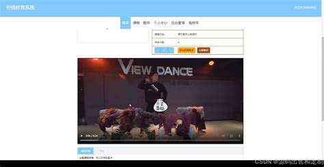 附论文基于springboot和vue的在线教育系统111 Csdn博客