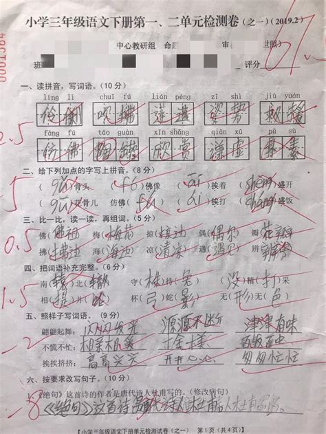 小学生三年级语文试卷，学生只得67分！赶着放假就犯糊涂吗？