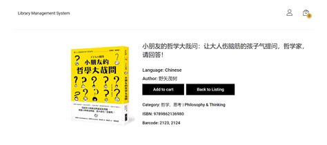 Ant Library Library Management System