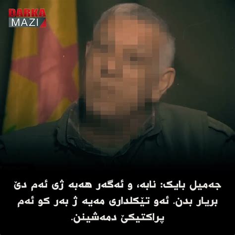 جەمیل بایک تەنێ ئەم دکارن بریار بدن کو ھێزێن چەکدار ڤەکشن یان نا ئاپۆ نکارە بریارێ بدە Youtube