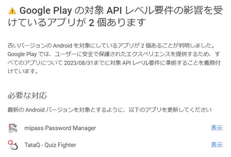 unity Google Play が API 未満を切り捨てに Unity Indies
