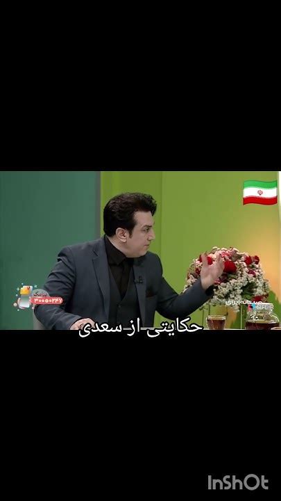 حکایتی از سعدی رسم جوانمردی از بازارهایی که کم رونق‌تر است خرید کنید بهروز اتونیضربالمثل