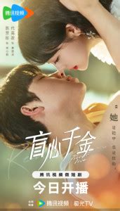 盲心千金 百科